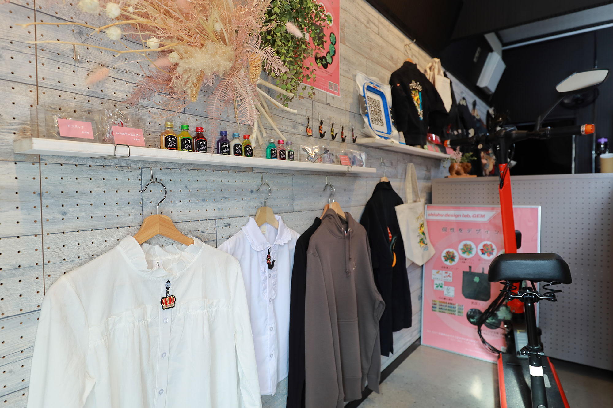 Shishu _deign_lab.GEM - AKIU VALLEY 協議会公式サイト | アキウバレー | 秋保バレー